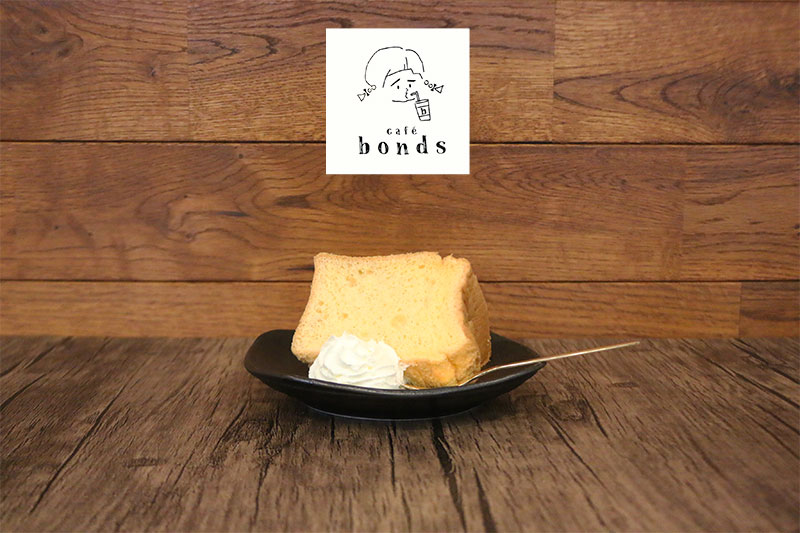 【NEW OPEN】cafe bonds（カフェ ボンズ）