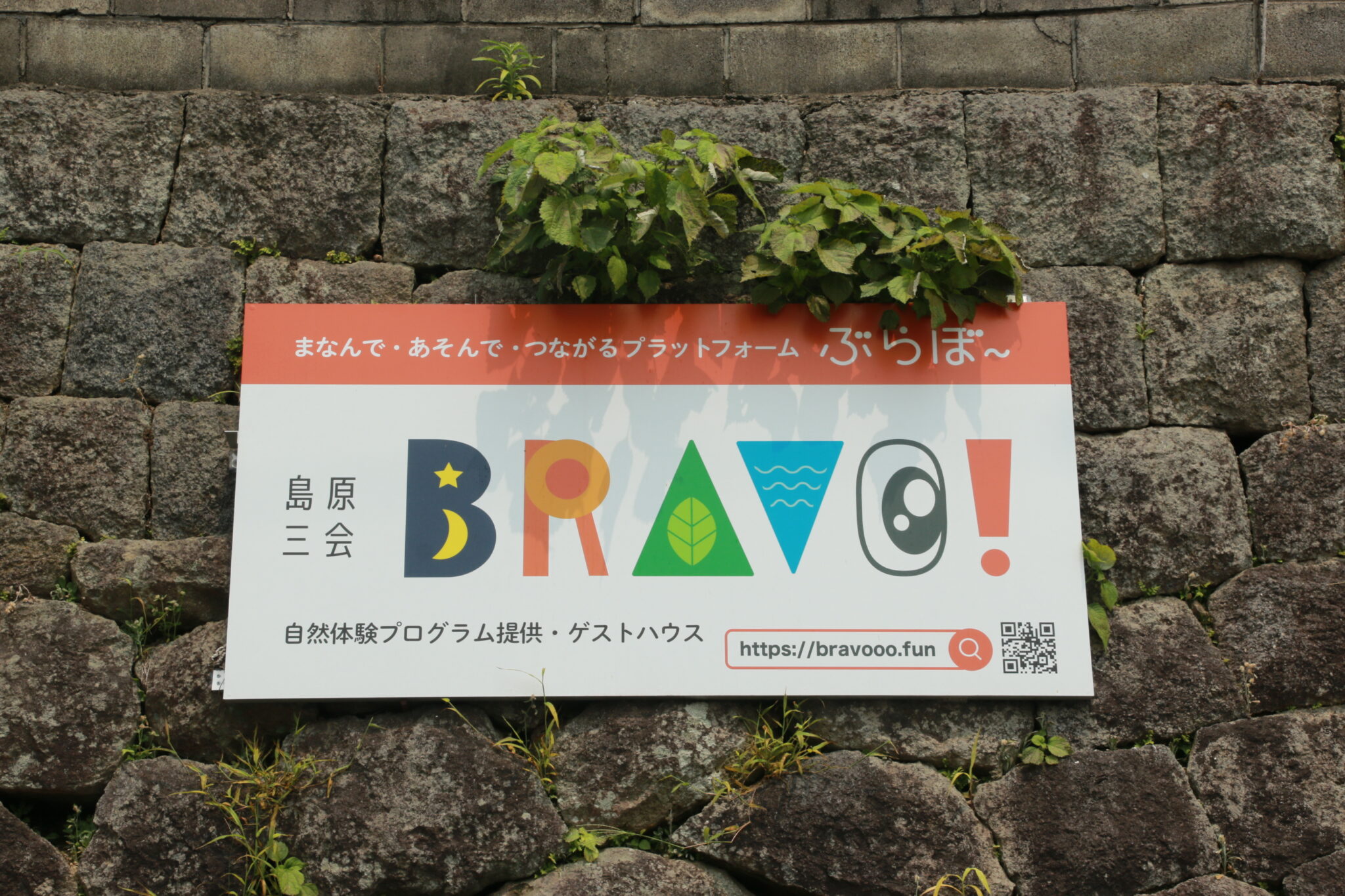 【NEW OPEN】BRAVO WORLD