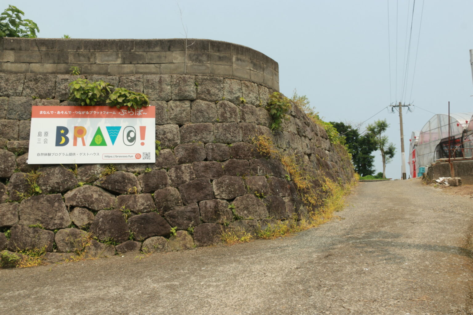 【NEW OPEN】BRAVO WORLD
